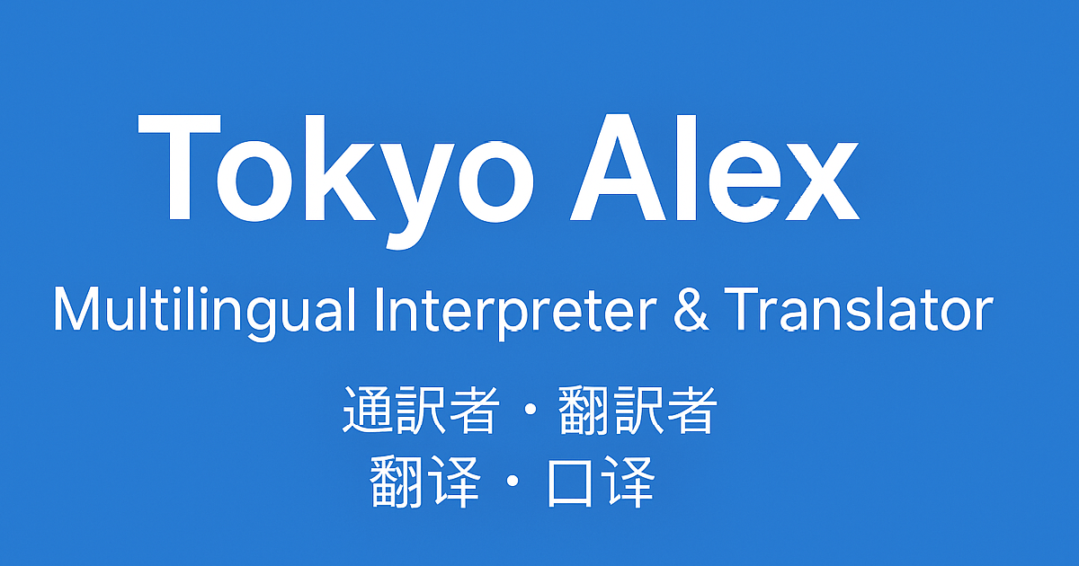 Tokyo Alex - Interpreter & Translator